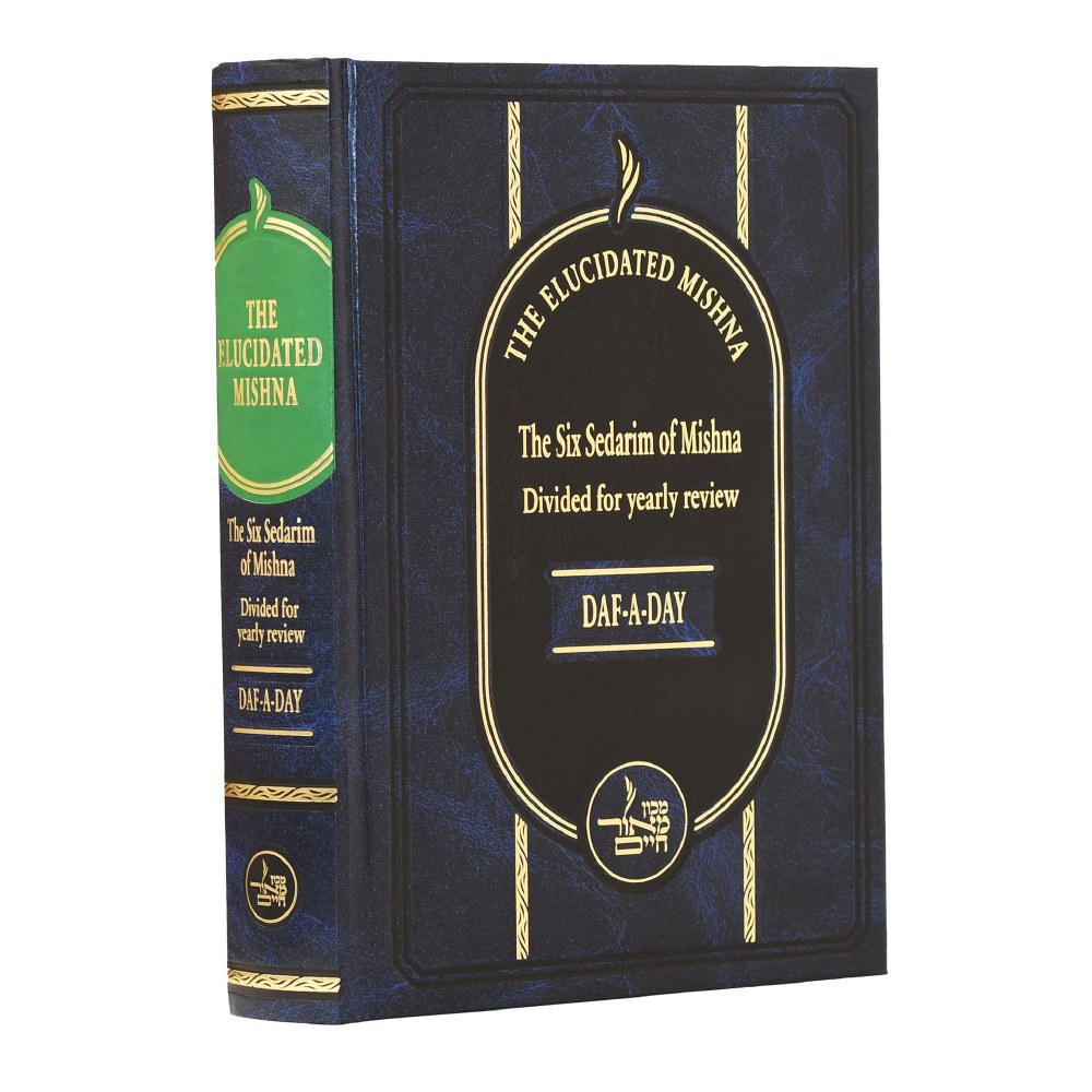The Elucidated Mishna Daf A Day [Hardcover] - The Judaica Place